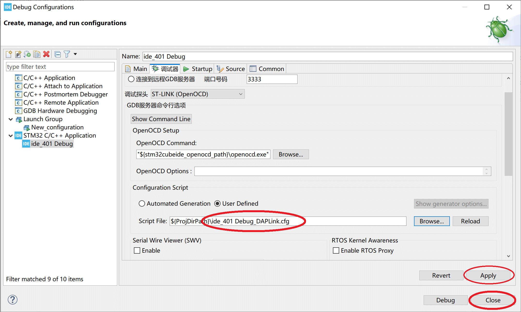STM32CubeIDE 设置 — DAPLink DOC 0.0.1 文档