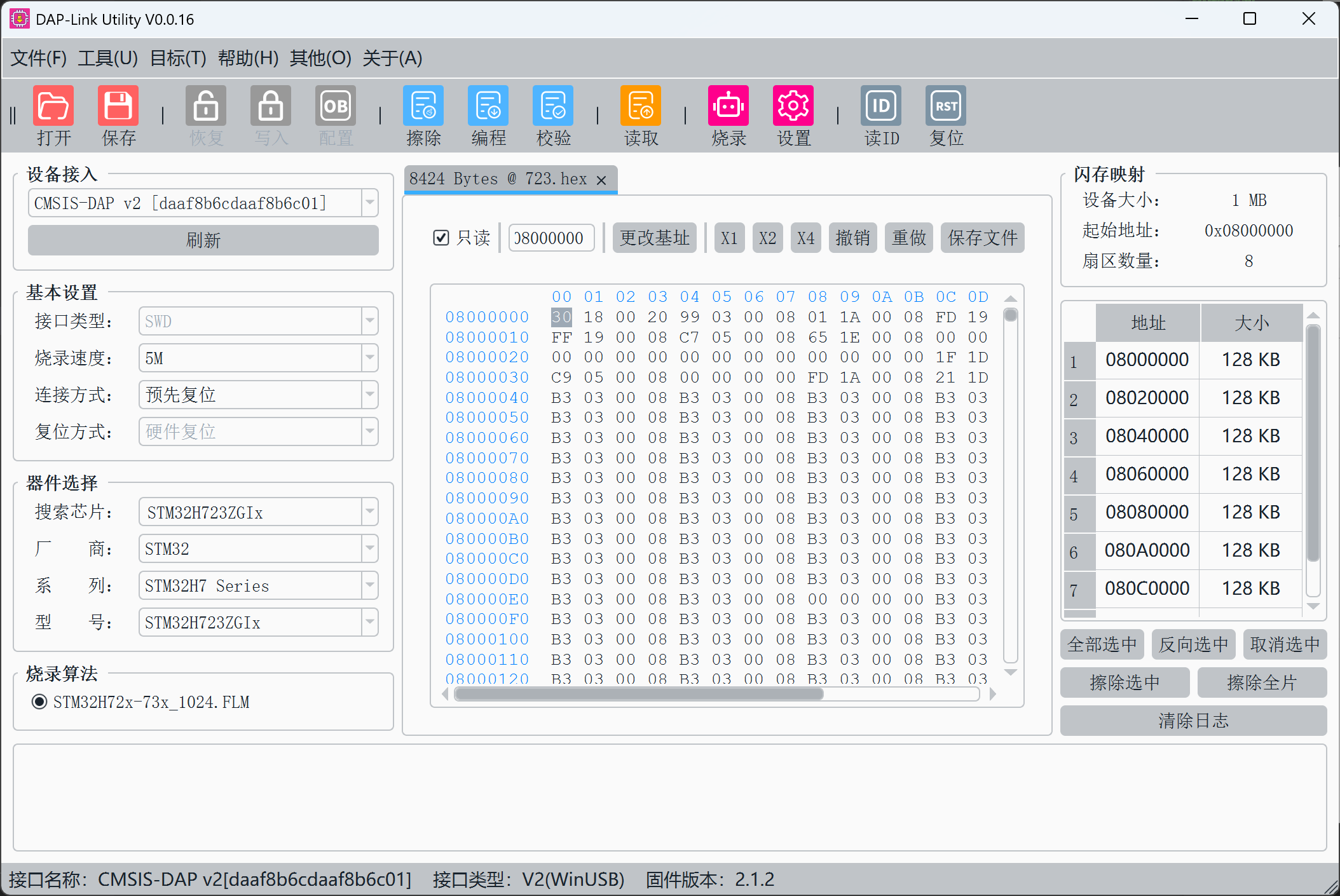 DAPLink Documentation — DAPLink DOC 0.0.1 文档